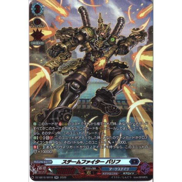 DZ-SS16/SR18SR■状態ランクは『A』です。わずかな傷・いたみがあるものも含みます。※状態ランクが『B』〜『C』の『キラカード』は商品名に『キズ』と表記し、区別して販売しています。■状態の見解には個人差がある為、状態ランクは『目安...