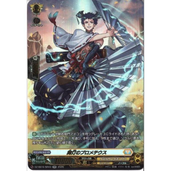 DZ-SS16/SR43SR■状態ランクは『A』です。わずかな傷・いたみがあるものも含みます。※状態ランクが『B』〜『C』の『キラカード』は商品名に『キズ』と表記し、区別して販売しています。■状態の見解には個人差がある為、状態ランクは『目安...