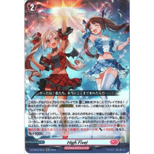 DZ-SS16/Re41Re■状態ランクは『A』です。わずかな傷・いたみがあるものも含みます。※状態ランクが『B』〜『C』の『キラカード』は商品名に『キズ』と表記し、区別して販売しています。■状態の見解には個人差がある為、状態ランクは『目安...