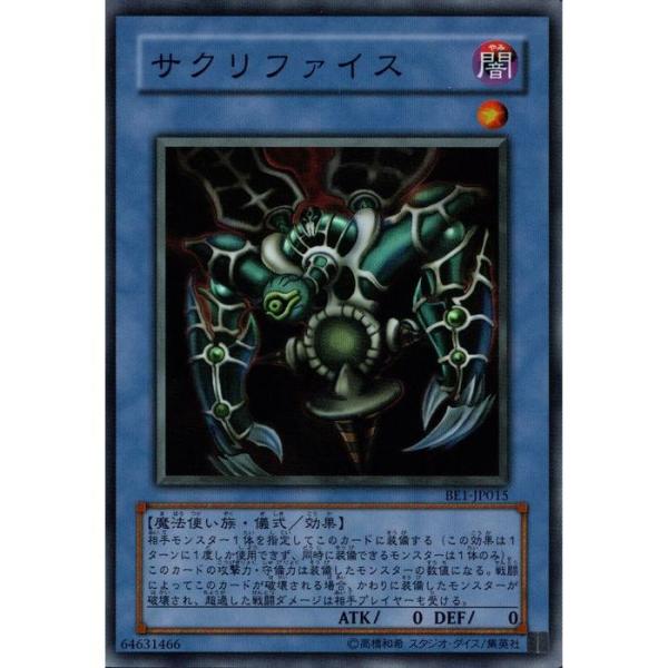 ■遊戯王■サクリファイス■Relinquished■BE1-JP015■64631466■スーパーレア■儀式・効果モンスター■レベル１/闇属性/魔法使い族/攻0/守0[サ行]サクリファイス/さくりふぁいす■状態ランクは『A』です。わずかな傷...