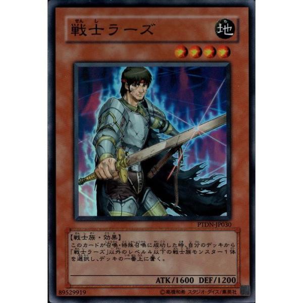 ■遊戯王■戦士ラーズ■Field-Commander Rahz■PTDN-JP030■89529919■スーパーレア■効果モンスター■レベル４/地属性/戦士族/攻1600/守1200[サ行]センシラーズ/せんしらーず■状態ランクは『A』です...