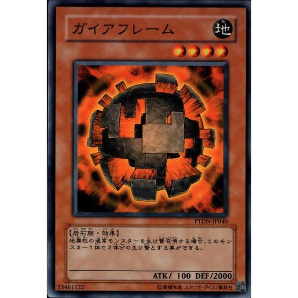 ■遊戯王■ガイアフレーム■Earth Effigy■PTDN-JP040■53461122■ノーマル■効果モンスター■レベル４/地属性/岩石族/攻100/守2000[カ行]ガイアフレーム/がいあふれーむ■状態ランクは『A』〜『B』です。小さ...
