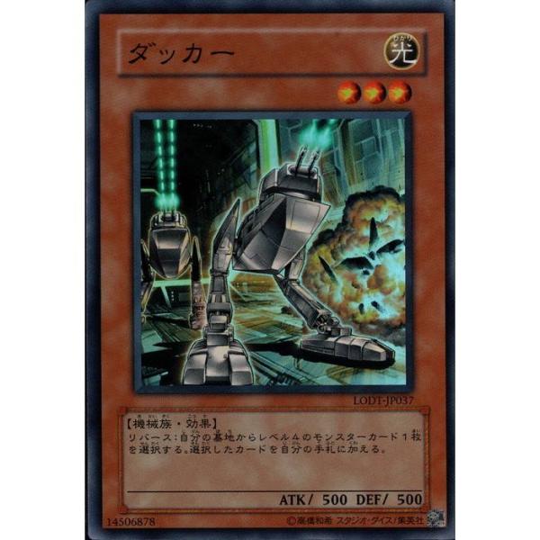 ■遊戯王■ダッカー■DUCKER Mobile Cannon■LODT-JP037■14506878■スーパーレア■効果モンスター■レベル３/光属性/機械族/攻500/守500[タ行]ダッカー/だっかー■状態ランクは『A』です。わずかな傷・...