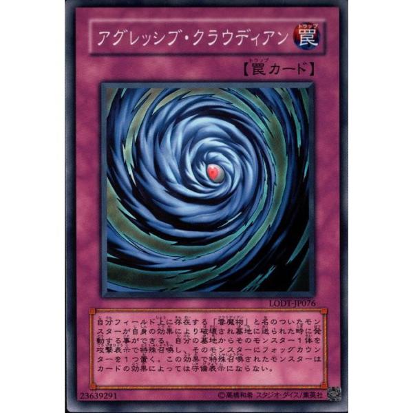 ■遊戯王■アグレッシブ・クラウディアン■Raging Cloudian■LODT-JP076■23639291■ノーマル■通常罠[ア行]アグレッシブクラウディアン/あぐれっしぶくらうでぃあん■状態ランクは『A』〜『B』です。小さな傷・いたみ...