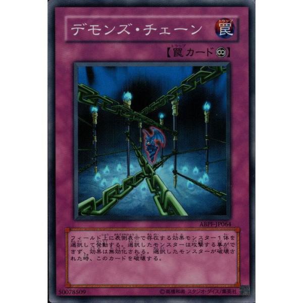 ■遊戯王■デモンズ・チェーン■Fiendish Chain■ABPF-JP064■50078509■スーパーレア■永続罠[タ行]デモンズチェーン/でもんずちぇーん■状態ランクは『A』です。わずかな傷・いたみがあるものも含みます。※状態ランク...