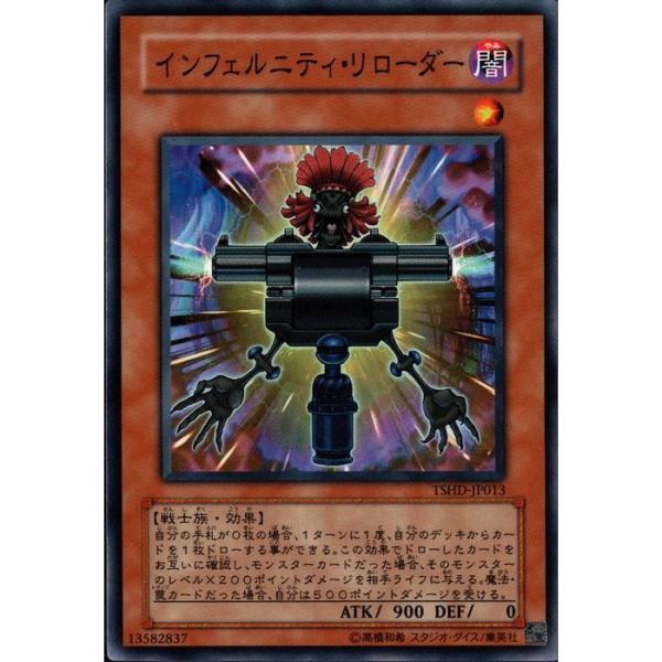 ■遊戯王■インフェルニティ・リローダー■Infernity Randomizer■TSHD-JP013■13582837■ノーマル■効果モンスター■レベル１/闇属性/戦士族/攻900/守0[ア行]インフェルニティリローダー/いんふぇるにてぃ...