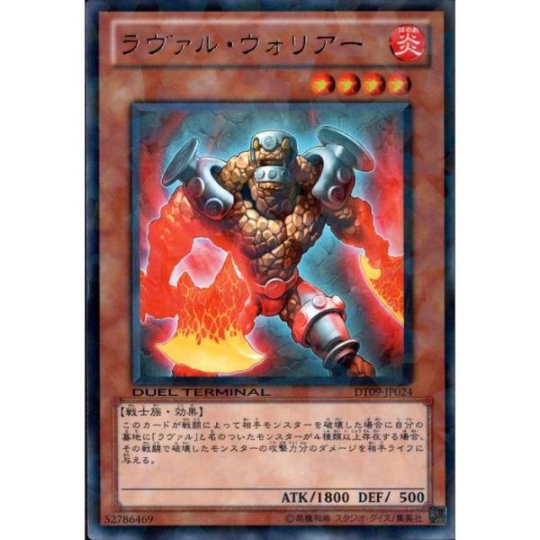 ■遊戯王■ラヴァル・ウォリアー■Laval Warrior■DT09-JP024■52786469■レア■効果モンスター■レベル４/炎属性/戦士族/攻1800/守500[ラ行]ラヴァルウォリアー/らヴぁるうぉりあー■状態ランクは『A』〜『B...
