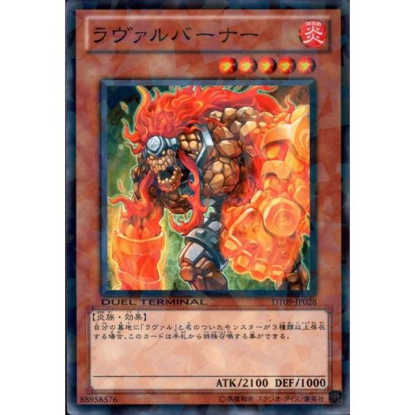 ■遊戯王■ラヴァルバーナー■Laval Burner■DT09-JP028■88958576■ノーマル■効果モンスター■レベル５/炎属性/炎族/攻2100/守1000[ラ行]ラヴァルバーナー/らヴぁるばーなー■状態ランクは『A』〜『B』です...