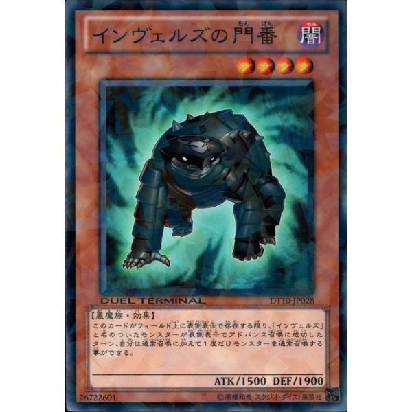 ■遊戯王■インヴェルズの門番■Steelswarm Gatekeeper■DT10-JP028■26722601■ノーマル■効果モンスター■レベル４/闇属性/悪魔族/攻1500/守1900[ア行]インヴェルズノモンバン/いんヴぇるずのもんば...