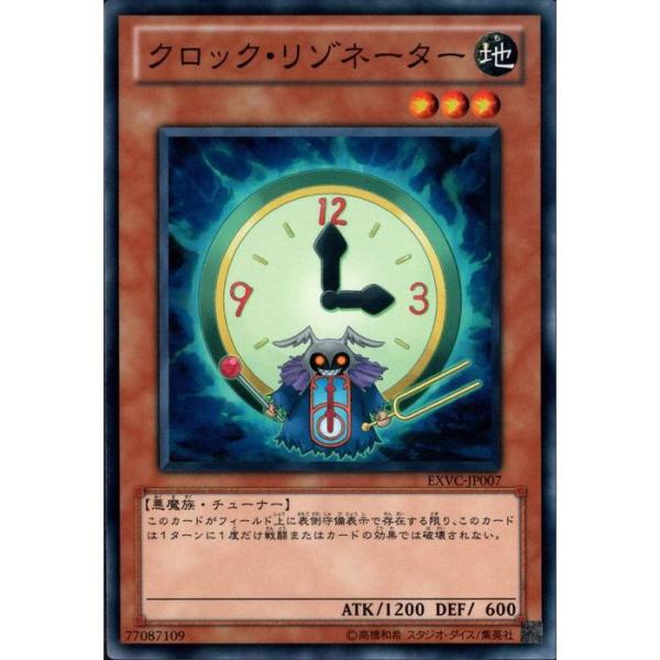 ■遊戯王■クロック・リゾネーター■Clock Resonator■EXVC-JP007■77087109■ノーマル■チューナー・効果モンスター■レベル３/地属性/悪魔族/攻1200/守600[カ行]クロックリゾネーター/くろっくりぞねーたー...