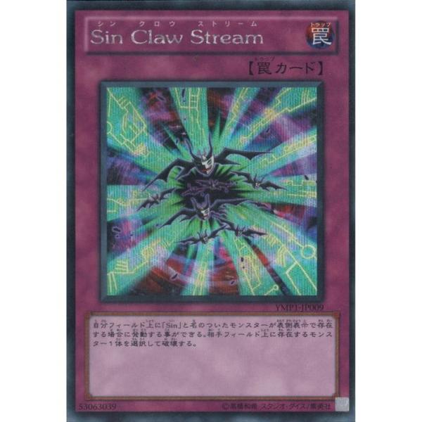 ■遊戯王■Ｓｉｎ Ｃｌａｗ Ｓｔｒｅａｍ■Malefic Claw Stream■YMP1-JP009■53063039■シークレットレア■通常罠[サ行]シンクロウストリーム/しんくろうすとりーむ■状態ランクは『A』です。わずかな傷・いたみ...