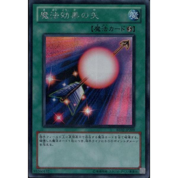 ■遊戯王■魔法効果の矢■Spell Shattering Arrow■BE02-JP209■93260132■シークレットレア■速攻魔法[マ行]マホウコウカノヤ/まほうこうかのや■状態ランクは『A』です。わずかな傷・いたみがあるものも含みま...