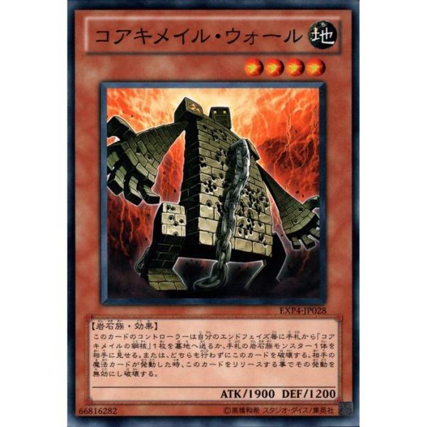 ■遊戯王■コアキメイル・ウォール■Koa'ki Meiru Wall■EXP4-JP028■66816282■ノーマル■効果モンスター■レベル４/地属性/岩石族/攻1900/守1200[カ行]コアキメイルウォール/こあきめいるうぉーる■状態...
