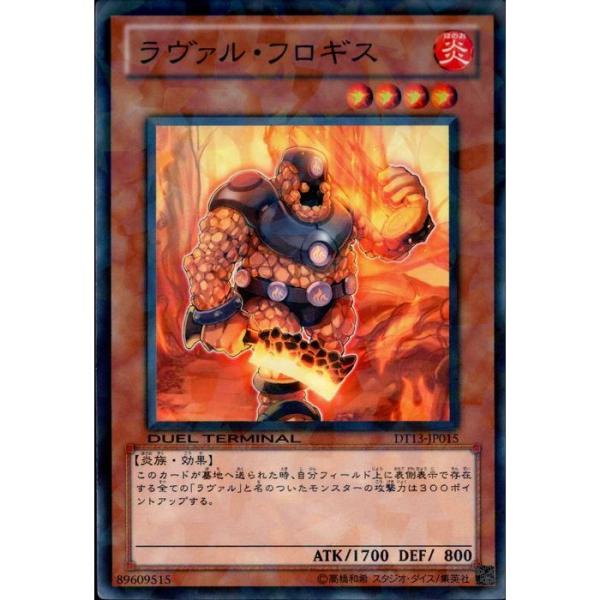 ■遊戯王■ラヴァル・フロギス■Laval Phlogis■DT13-JP015■89609515■ノーマル■効果モンスター■レベル４/炎属性/炎族/攻1700/守800[ラ行]ラヴァルフロギス/らヴぁるふろぎす■状態ランクは『A』〜『B』で...
