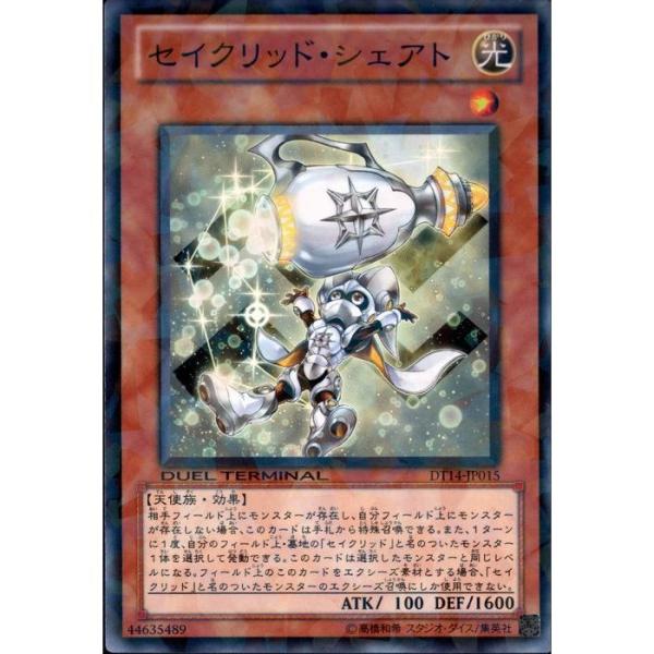 ■遊戯王■セイクリッド・シェアト■Constellar Siat■DT14-JP015■44635489■ノーマル■効果モンスター■レベル１/光属性/天使族/攻100/守1600[サ行]セイクリッドシェアト/せいくりっどしぇあと■状態ランク...