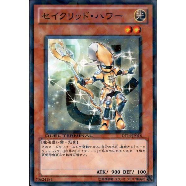 ■遊戯王■セイクリッド・ハワー■Constellar Rasalhague■DT14-JP016■70624184■ノーマル■効果モンスター■レベル２/光属性/魔法使い族/攻900/守100[サ行]セイクリッドハワー/せいくりっどはわー■状...