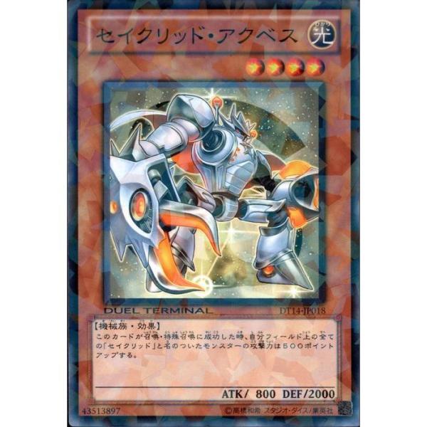 ■遊戯王■セイクリッド・アクベス■Constellar Acubens■DT14-JP018■43513897■ノーマル■効果モンスター■レベル４/光属性/機械族/攻800/守2000[サ行]セイクリッドアクベス/せいくりっどあくべす■状態...