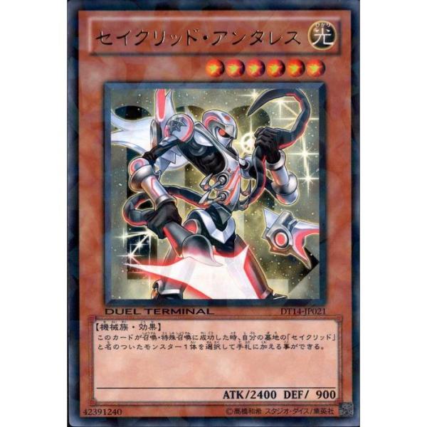 ■遊戯王■セイクリッド・アンタレス■Constellar Antares■DT14-JP021■42391240■レア■効果モンスター■レベル６/光属性/機械族/攻2400/守900[サ行]セイクリッドアンタレス/せいくりっどあんたれす■状...