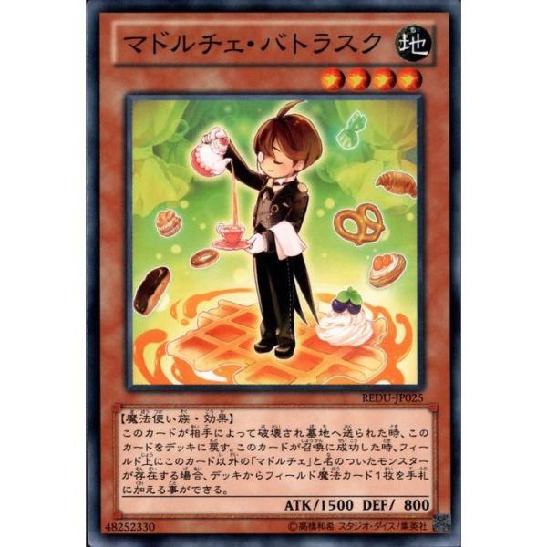 ■遊戯王■マドルチェ・バトラスク■Madolche Butlerusk■REDU-JP025■48252330■ノーマル■効果モンスター■レベル４/地属性/魔法使い族/攻1500/守800[マ行]マドルチェバトラスク/まどるちぇばとらすく■...