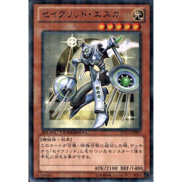 ■遊戯王■セイクリッド・エスカ■Constellar Zubeneschamali■DTC2-JP099■14759024■レア■効果モンスター■レベル５/光属性/機械族/攻2100/守1400[サ行]セイクリッドエスカ/せいくりっどえすか...