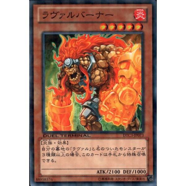 ■遊戯王■ラヴァルバーナー■Laval Burner■DTC3-JP073■88958576■ノーマル■効果モンスター■レベル５/炎属性/炎族/攻2100/守1000[ラ行]ラヴァルバーナー/らヴぁるばーなー■状態ランクは『A』〜『B』です...