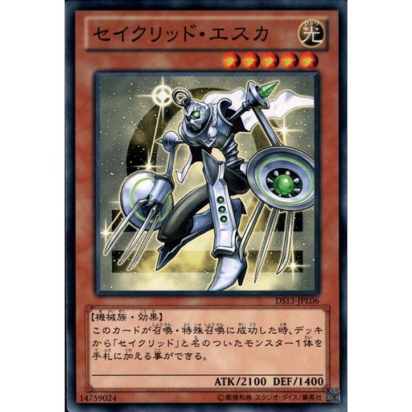 ■遊戯王■セイクリッド・エスカ■Constellar Zubeneschamali■DS13-JPL06■14759024■ノーマル■効果モンスター■レベル５/光属性/機械族/攻2100/守1400[サ行]セイクリッドエスカ/せいくりっどえ...
