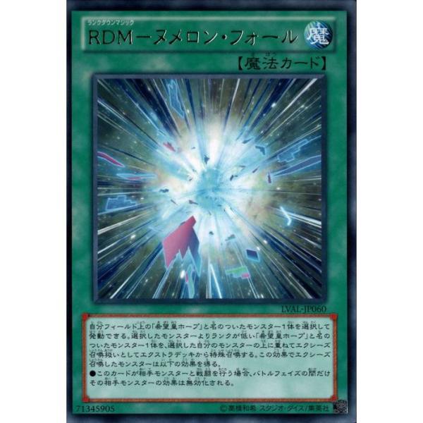 ■遊戯王■ＲＤＭ−ヌメロン・フォール■Rank-Down-Magic Numeron Fall■LVAL-JP060■71345905■レア■通常魔法[ラ行]ランクダウンマジックヌメロンフォール/らんくだうんまじっくぬめろんふぉーる■状態ラ...