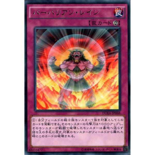■遊戯王■バーバリアン・レイジ■Battleguard Rage■DUEA-JP068■42233477■レア■永続罠[ハ行]バーバリアンレイジ/ばーばりあんれいじ■状態ランクは『A』〜『B』です。小さな傷・いたみがあるものも含みます。※状...