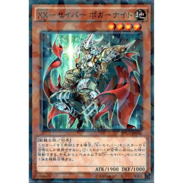 ■遊戯王■ＸＸ−セイバー ボガーナイト■XX-Saber Boggart Knight■SPRG-JP020■05998840■ノーマルパラレルレア■効果モンスター■レベル４/地属性/獣戦士族/攻1900/守1000[タ行]ダブルエックスセ...
