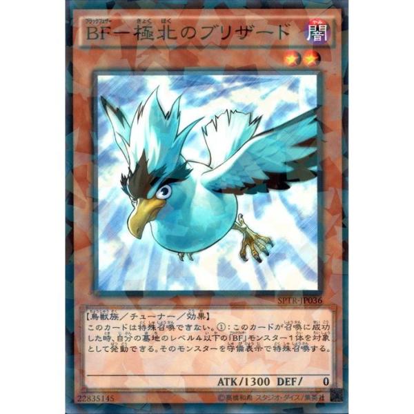 ■遊戯王■ＢＦ−極北のブリザード■Blackwing - Blizzard the Far North■SPTR-JP036■22835145■ノーマルパラレルレア■チューナー・効果モンスター■レベル２/闇属性/鳥獣族/攻1300/守0[ハ...