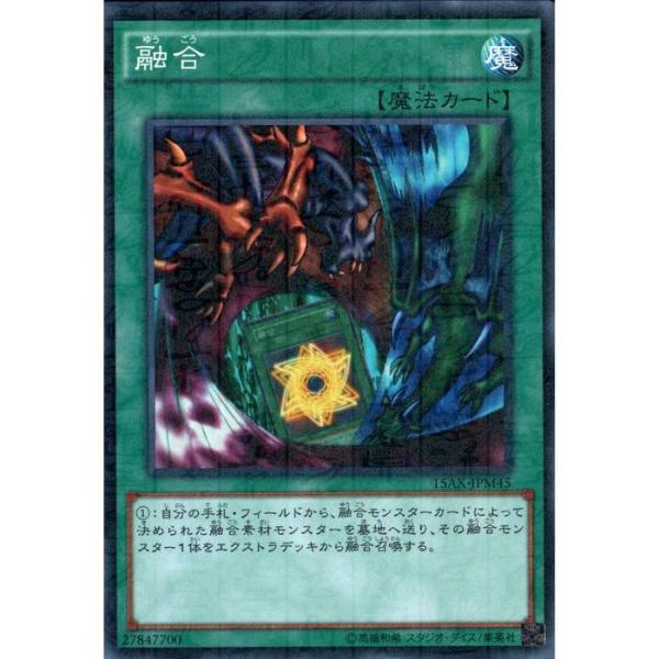 ■遊戯王■融合(絵違い)■Polymerization■15AX-JPM45■24094653■ミレニアムレア■通常魔法[ヤ行]ユウゴウ/ゆうごう■状態ランクは『A』です。わずかな傷・いたみがあるものも含みます。※状態ランクが『B』〜『C』...