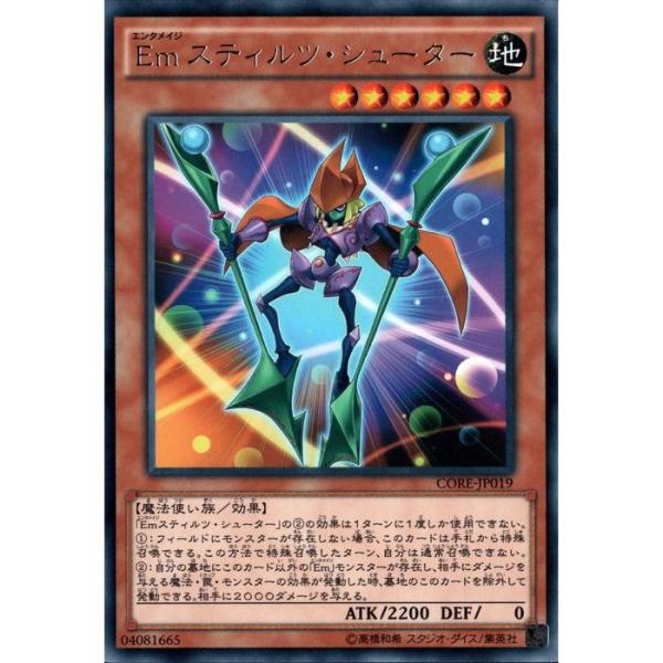 ■遊戯王■Ｅｍスティルツ・シューター■Performage Stilts Launcher■CORE-JP019■04081665■レア■効果モンスター■レベル６/地属性/魔法使い族/攻2200/守0[ア行]エンタメイジスティルツシューター...