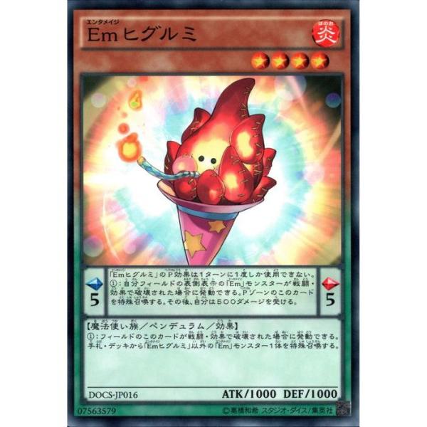 ■遊戯王■Ｅｍヒグルミ■Performage Plushfire■DOCS-JP016■07563579■ノーマル■ペンデュラム・効果モンスター■レベル４/炎属性/魔法使い族/攻1000/守1000[ア行]エンタメイジヒグルミ/えんためいじ...