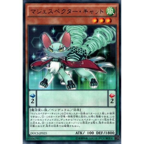 ■遊戯王■マジェスペクター・キャット■Majespecter Cat - Nekomata■DOCS-JP025■05506791■レア■ペンデュラム・効果モンスター■レベル３/風属性/魔法使い族/攻100/守1800[マ行]マジェスペクタ...