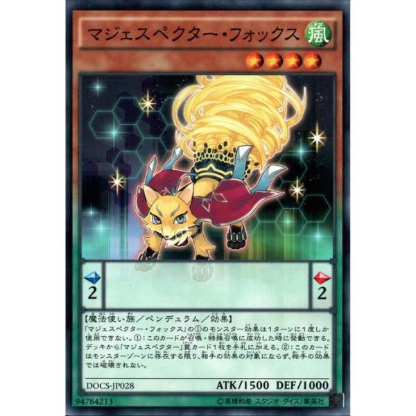 ■遊戯王■マジェスペクター・フォックス■Majespecter Fox - Kyubi■DOCS-JP028■94784213■ノーマル■ペンデュラム・効果モンスター■レベル４/風属性/魔法使い族/攻1500/守1000[マ行]マジェスペク...