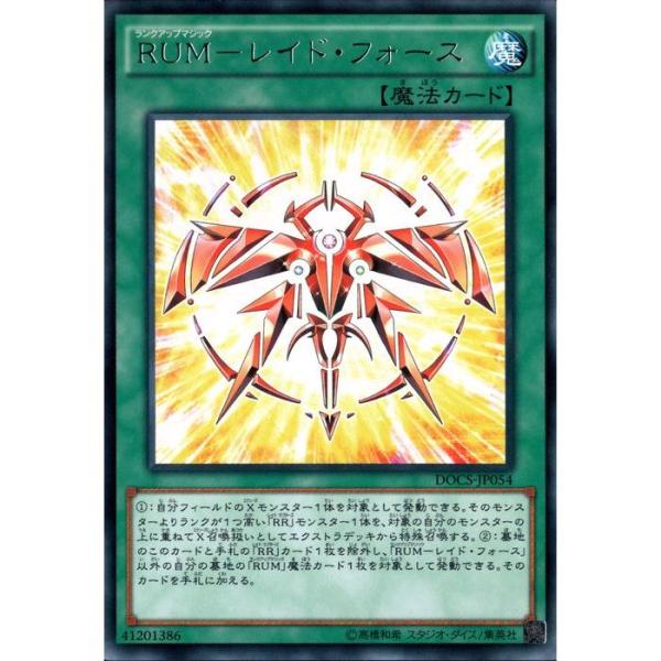 ■遊戯王■ＲＵＭ−レイド・フォース■Rank-Up-Magic Raid Force■DOCS-JP054■41201386■レア■通常魔法[ラ行]ランクアップマジックレイドフォース/らんくあっぷまじっくれいどふぉーす■状態ランクは『A』〜...