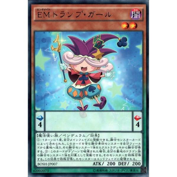 ■遊戯王■ＥＭトランプ・ガール■Performapal Trump Girl■BOSH-JP007■42002073■レア■ペンデュラム・効果モンスター■レベル２/闇属性/魔法使い族/攻200/守200[ア行]エンタメイトトランプガール/え...