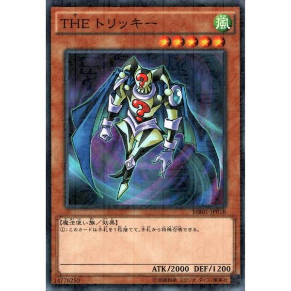 ■遊戯王■ＴＨＥ トリッキー■The Tricky■MB01-JP018■14778250■ミレニアムレア■効果モンスター■レベル５/風属性/魔法使い族/攻2000/守1200[サ行]ザトリッキー/ざとりっきー■状態ランクは『A』です。わず...