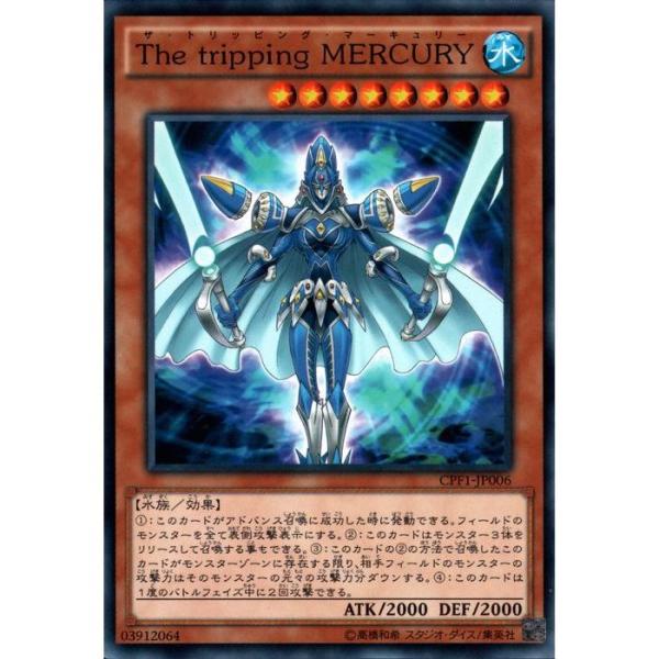 ■遊戯王■Ｔｈｅ ｔｒｉｐｐｉｎｇ ＭＥＲＣＵＲＹ■The Tripper Mercury■CPF1-JP006■03912064■ノーマル■効果モンスター■レベル８/水属性/水族/攻2000/守2000[サ行]ザトリッピングマーキュリー/...