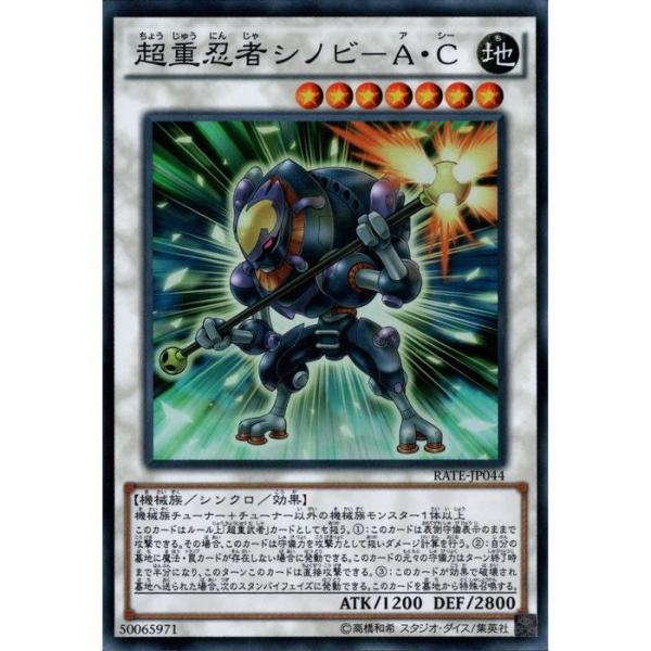 ■遊戯王■超重忍者シノビ−Ａ・Ｃ■Superheavy Samurai Stealth Ninja■RATE-JP044■50065971■スーパーレア■シンクロ・効果モンスター■レベル７/地属性/機械族/攻1200/守2800[タ行]チョ...