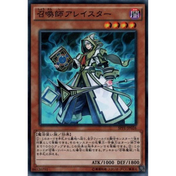 ■遊戯王■召喚師アレイスター■Aleister the Invoker■SPFE-JP026■86120751■スーパーレア■効果モンスター■レベル４/闇属性/魔法使い族/攻1000/守1800[サ行]ショウカンシアレイスター/しょうかんし...