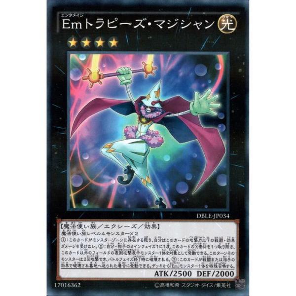 ■遊戯王■Ｅｍトラピーズ・マジシャン■Performage Trapeze Magician■DBLE-JP034■17016362■ノーマルパラレルレア■エクシーズ・効果モンスター■レベル４/光属性/魔法使い族/攻2500/守2000[ア...
