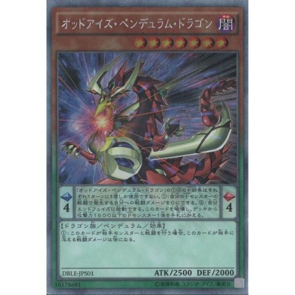 ■遊戯王■オッドアイズ・ペンデュラム・ドラゴン■Odd-Eyes Pendulum Dragon■DBLE-JPS01■16178681■エクストラシークレットパラレルレア■ペンデュラム・効果モンスター■レベル７/闇属性/ドラゴン族/攻25...