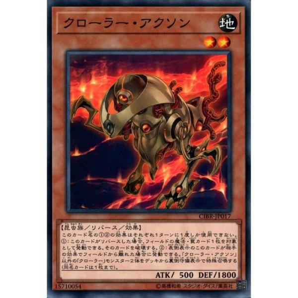 ■遊戯王■クローラー・アクソン■■CIBR-JP017■15710054■ノーマル■リバース・効果モンスター■レベル２/地属性/昆虫族/攻500/守1800[カ行]クローラーアクソン/くろーらーあくそん■状態ランクは『A』〜『B』です。小さ...