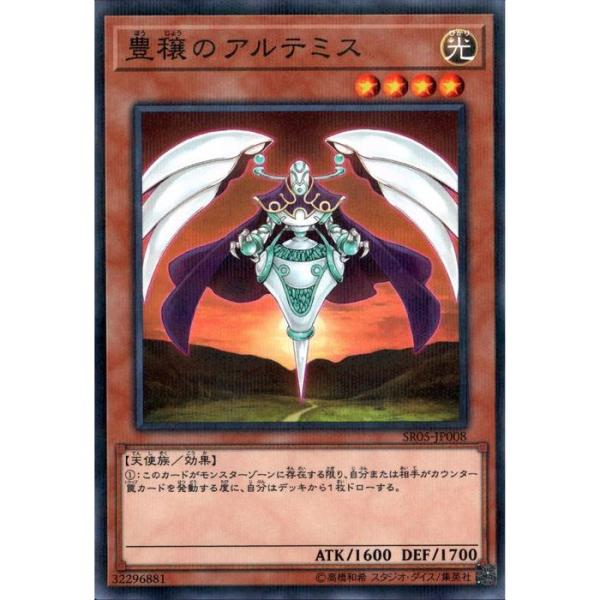 ■遊戯王■豊穣のアルテミス■Bountiful Artemis■SR05-JP008■32296881■ノーマルパラレルレア■効果モンスター■レベル４/光属性/天使族/攻1600/守1700[ハ行]ホウジョウノアルテミス/ほうじょうのあるて...