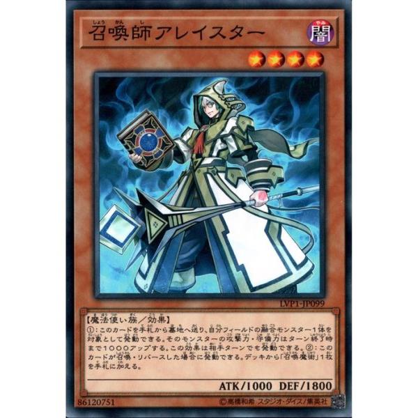 ■遊戯王■召喚師アレイスター■Aleister the Invoker■LVP1-JP099■86120751■ノーマル■効果モンスター■レベル４/闇属性/魔法使い族/攻1000/守1800[サ行]ショウカンシアレイスター/しょうかんしあれ...
