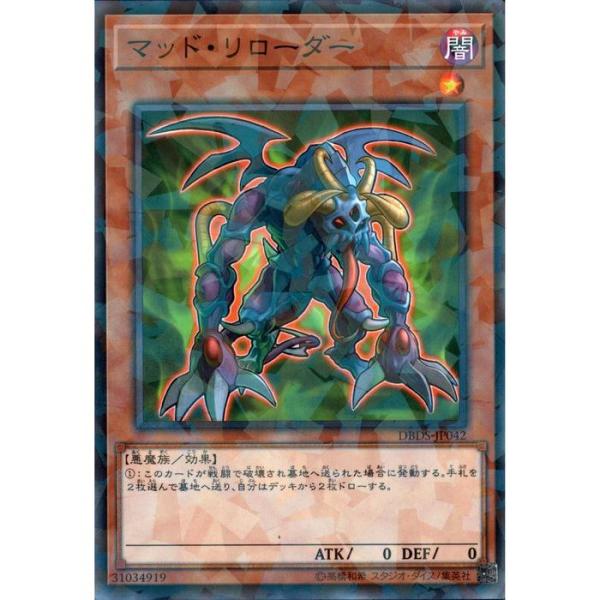 ■遊戯王■マッド・リローダー■Mad Reloader■DBDS-JP042■31034919■ノーマルパラレルレア■効果モンスター■レベル１/闇属性/悪魔族/攻0/守0[マ行]マッドリローダー/まっどりろーだー■状態ランクは『A』です。わ...