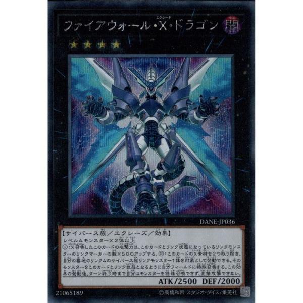 ■遊戯王■ファイアウォール・X・ドラゴン■■DANE-JP036■21065189■シークレットレア■エクシーズ・効果モンスター■ランク４/闇属性//攻/守[]/■状態ランクは『A』です。わずかな傷・いたみがあるものも含みます。※状態ランク...