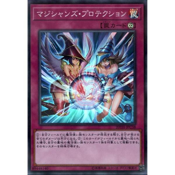 ■遊戯王■マジシャンズ・プロテクション■Magicians' Defense■20TH-JPC38■89448140■スーパーパラレルレア■永続罠[マ行]マジシャンズプロテクション/まじしゃんずぷろてくしょん■状態ランクは『A』です。わずか...
