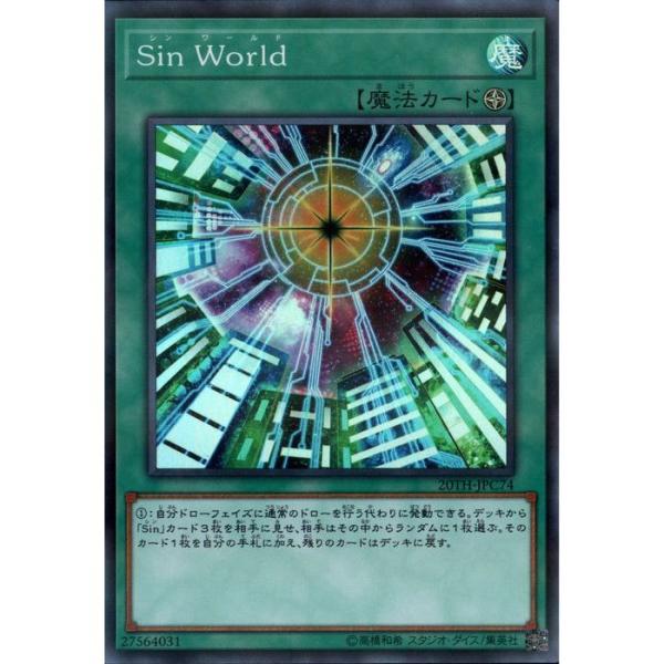 ■遊戯王■Sin World■Malefic World■20TH-JPC74■27564031■スーパーパラレルレア■フィールド魔法[サ行]シンワールド/シンワールド■状態ランクは『A』です。わずかな傷・いたみがあるものも含みます。※状態...